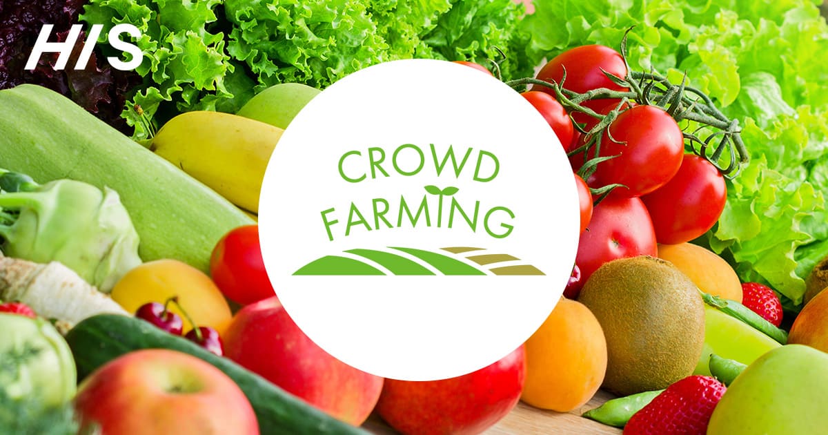 CROWD FARMING クラウドファーミング | HIS FOOD PROJECT フードプロジェクト